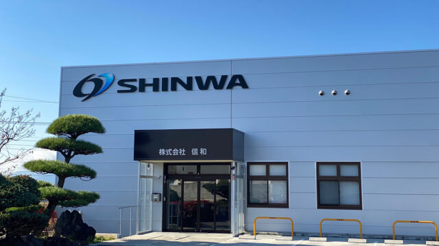 ㈱信和 – ニラサキオープンファクトリー2025